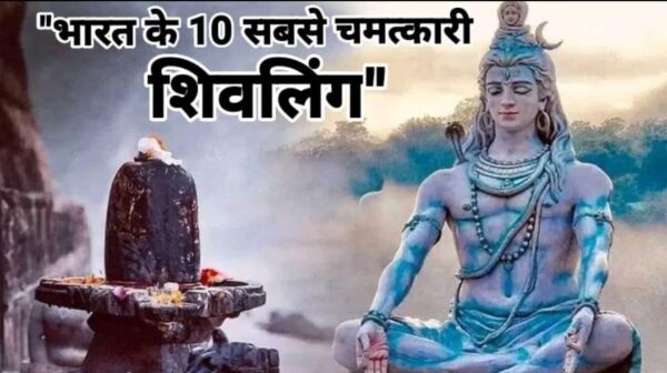 Significance of Mahashivratri: Know where are the 10 most miraculous ...